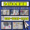 계양구 박촌동 하수구막힘 방축동 하수구 셀프로 뚫는방법보단 네이버 블로그